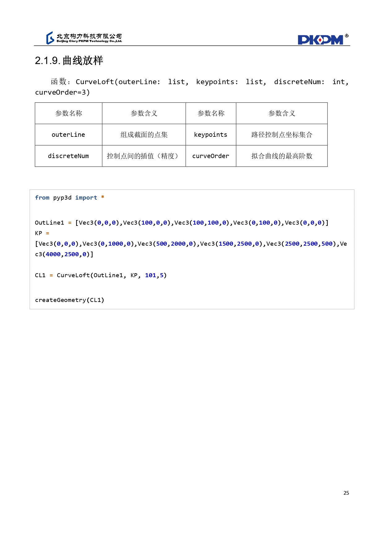 BIMBase KIT 2021版 参数化组件建模功能使用手册——如何”写“模型_BIMBase-Python参数化组件的博客-CSDN博客