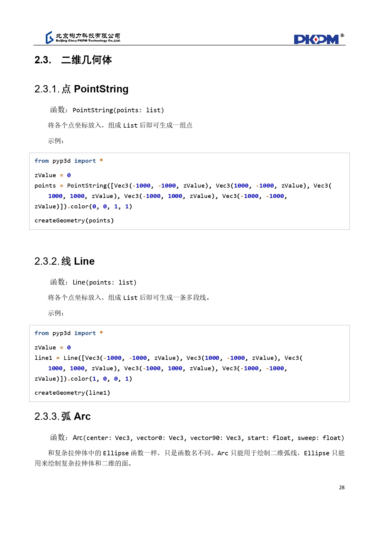 BIMBase KIT 2021版 参数化组件建模功能使用手册——如何”写“模型_BIMBase-Python参数化组件的博客-CSDN博客
