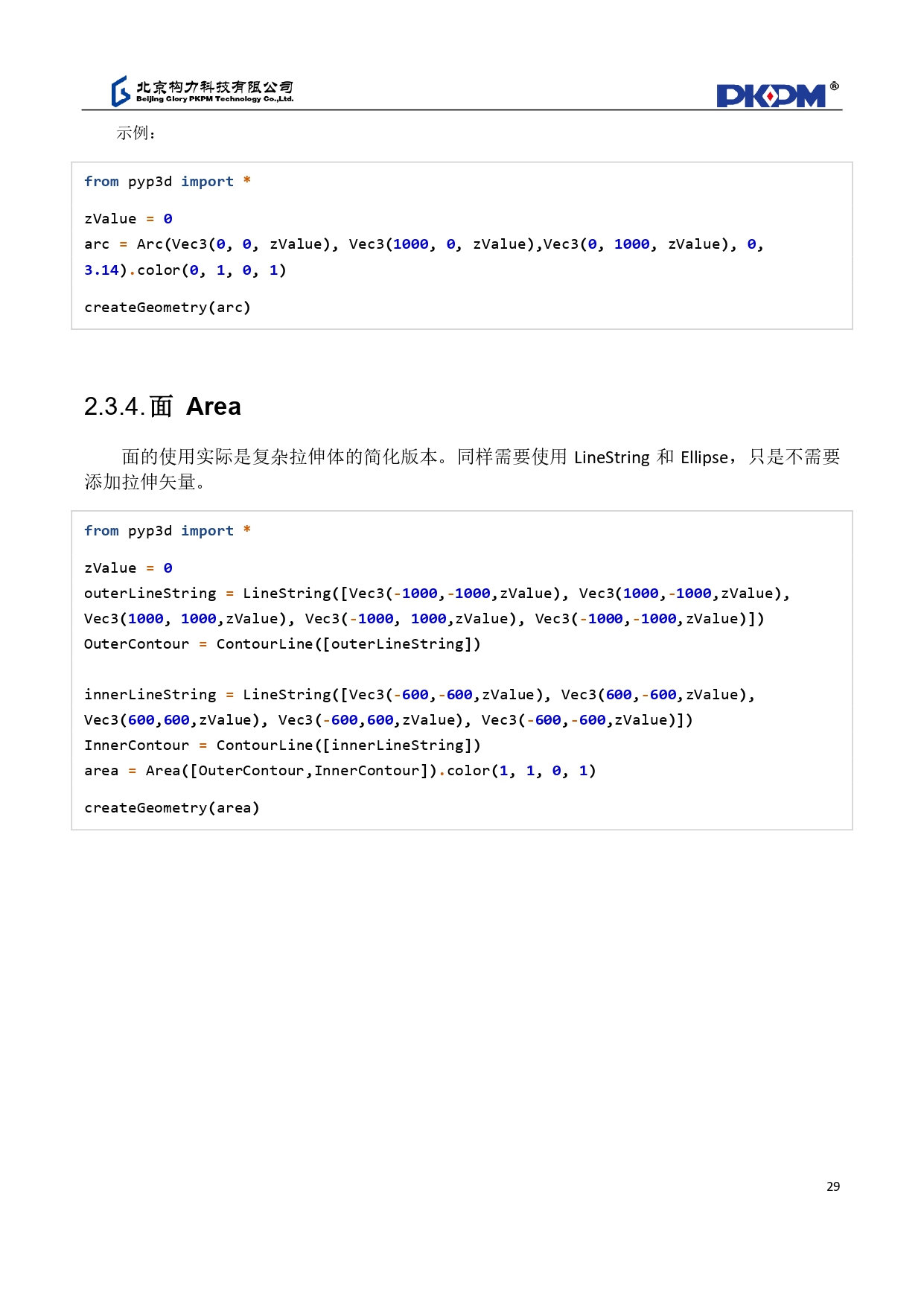 BIMBase KIT 2021版 参数化组件建模功能使用手册——如何”写“模型_BIMBase-Python参数化组件的博客-CSDN博客