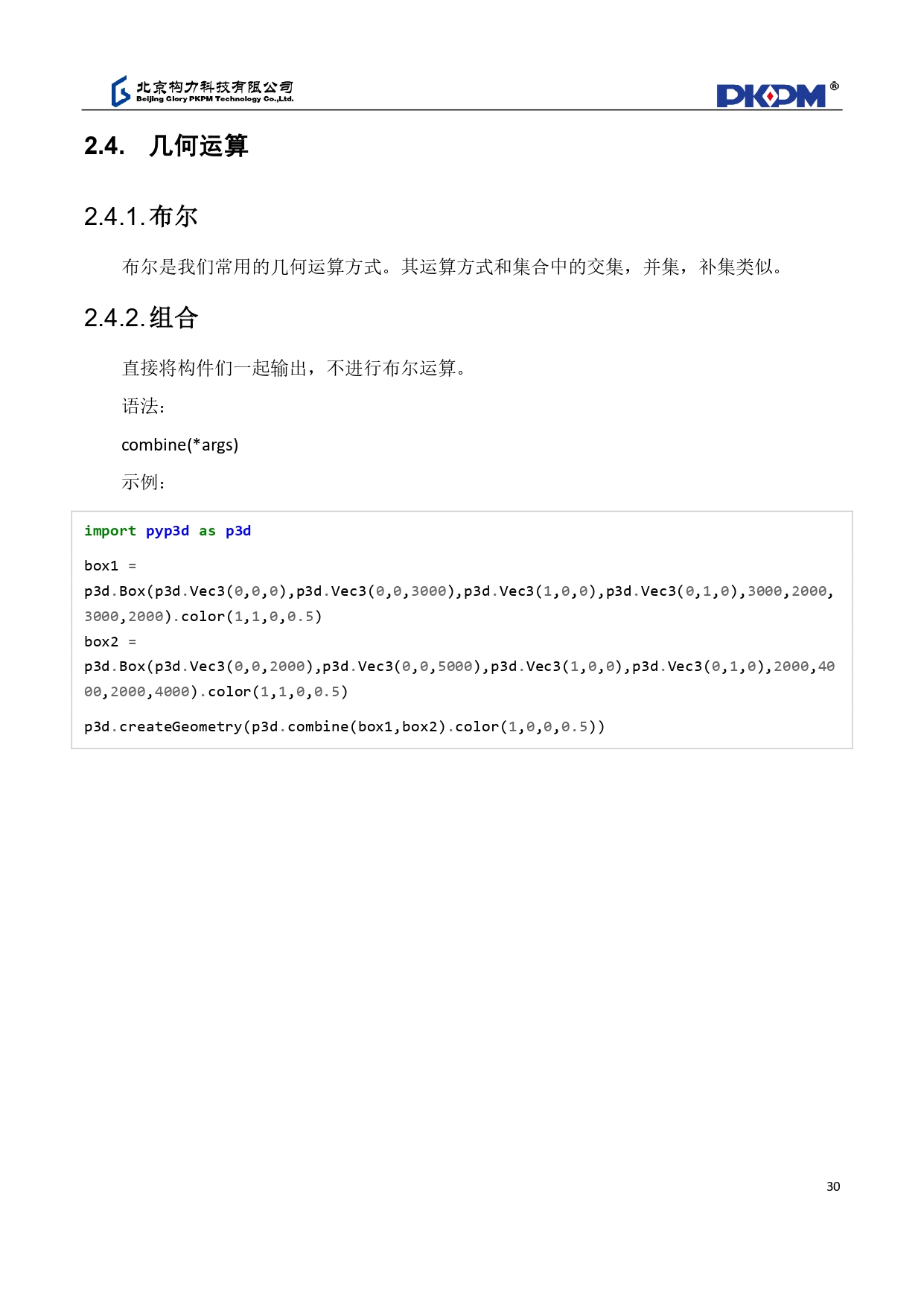BIMBase KIT 2021版 参数化组件建模功能使用手册——如何”写“模型_BIMBase-Python参数化组件的博客-CSDN博客
