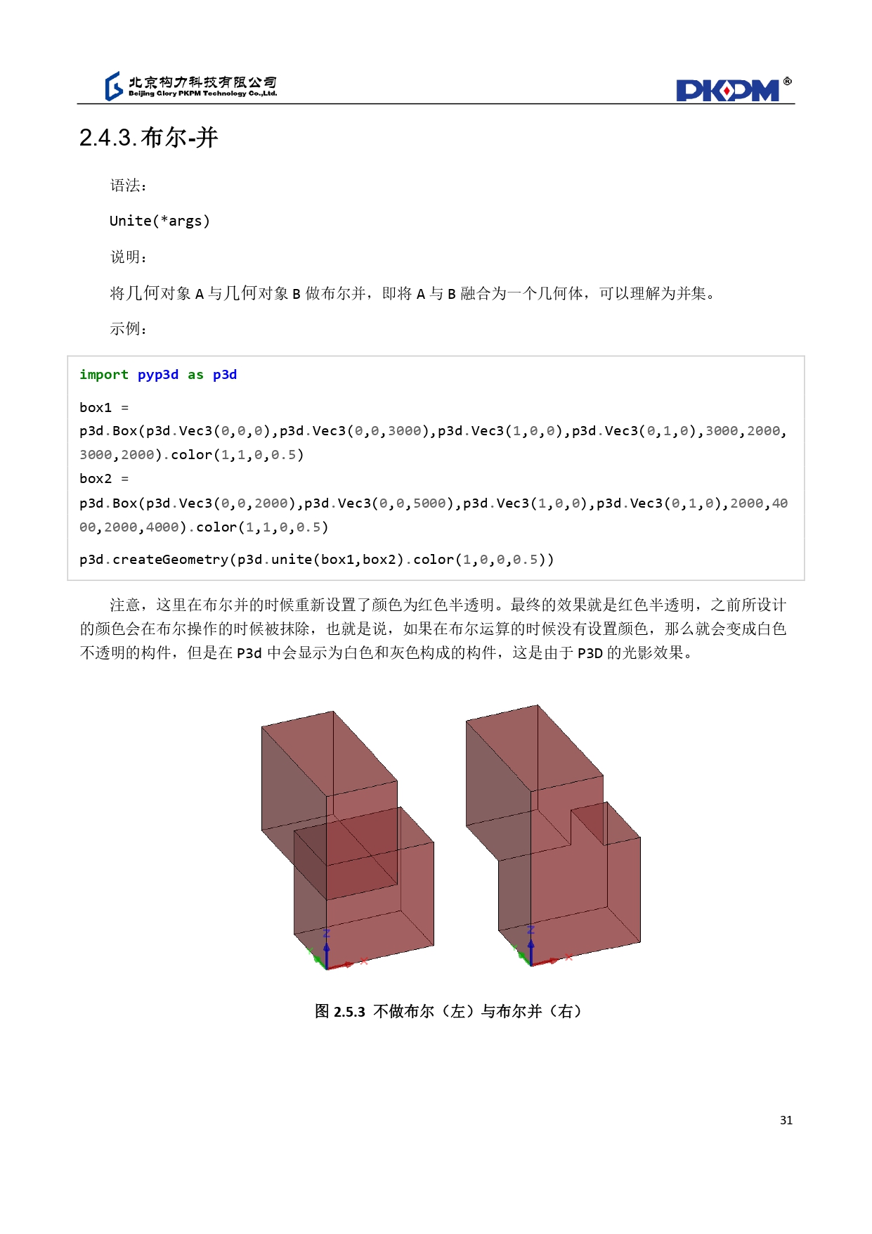 BIMBase KIT 2021版 参数化组件建模功能使用手册——如何”写“模型_BIMBase-Python参数化组件的博客-CSDN博客