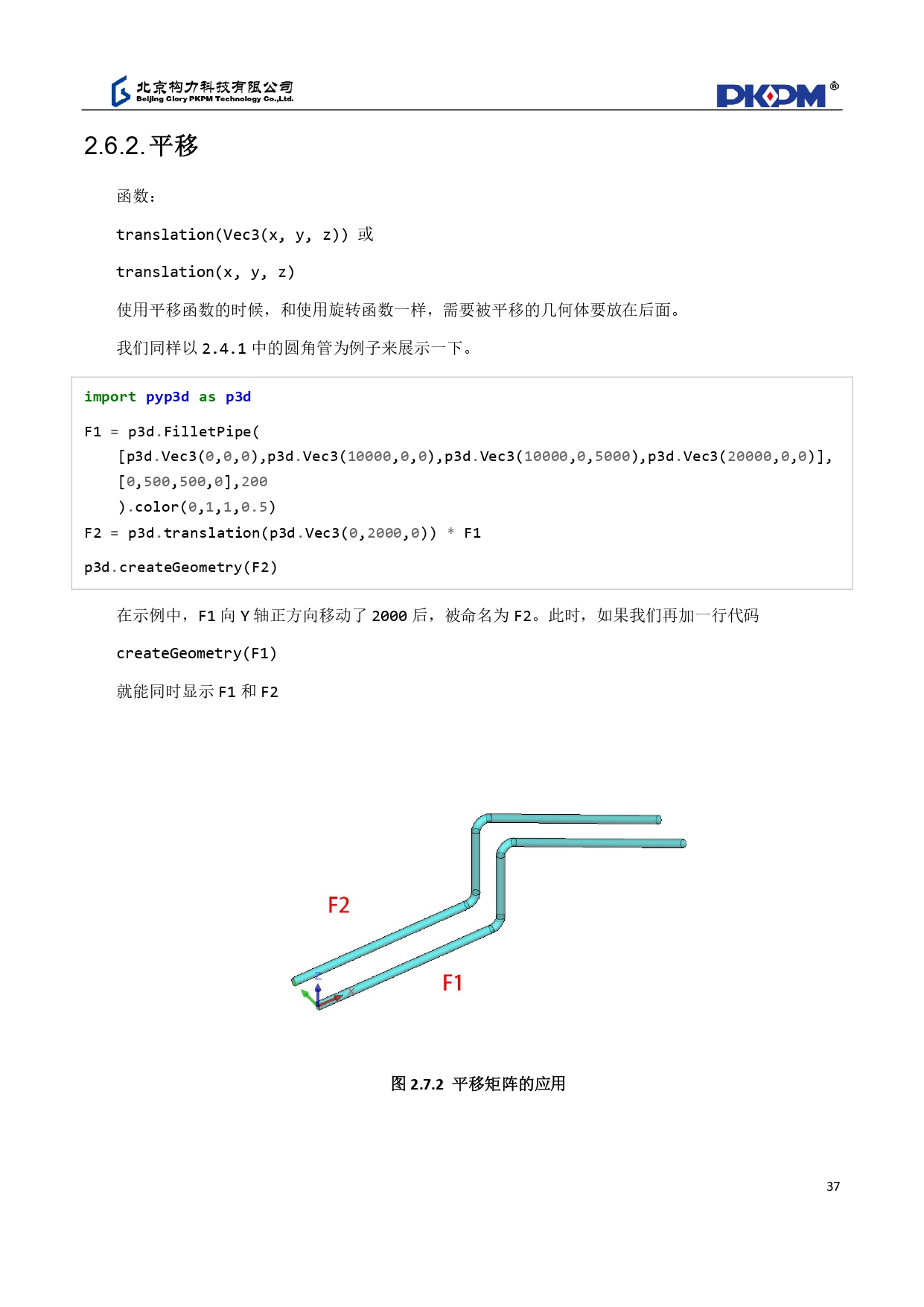 BIMBase KIT 2021版 参数化组件建模功能使用手册——如何”写“模型_BIMBase-Python参数化组件的博客-CSDN博客