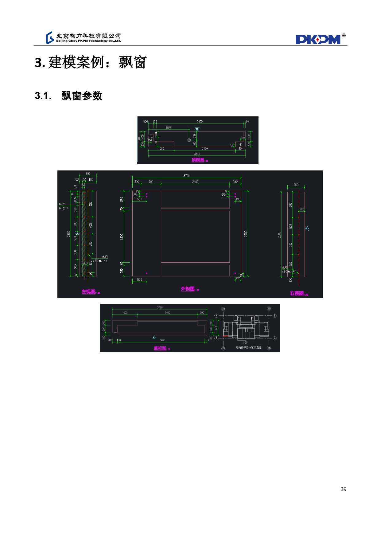 BIMBase KIT 2021版 参数化组件建模功能使用手册——如何”写“模型_BIMBase-Python参数化组件的博客-CSDN博客