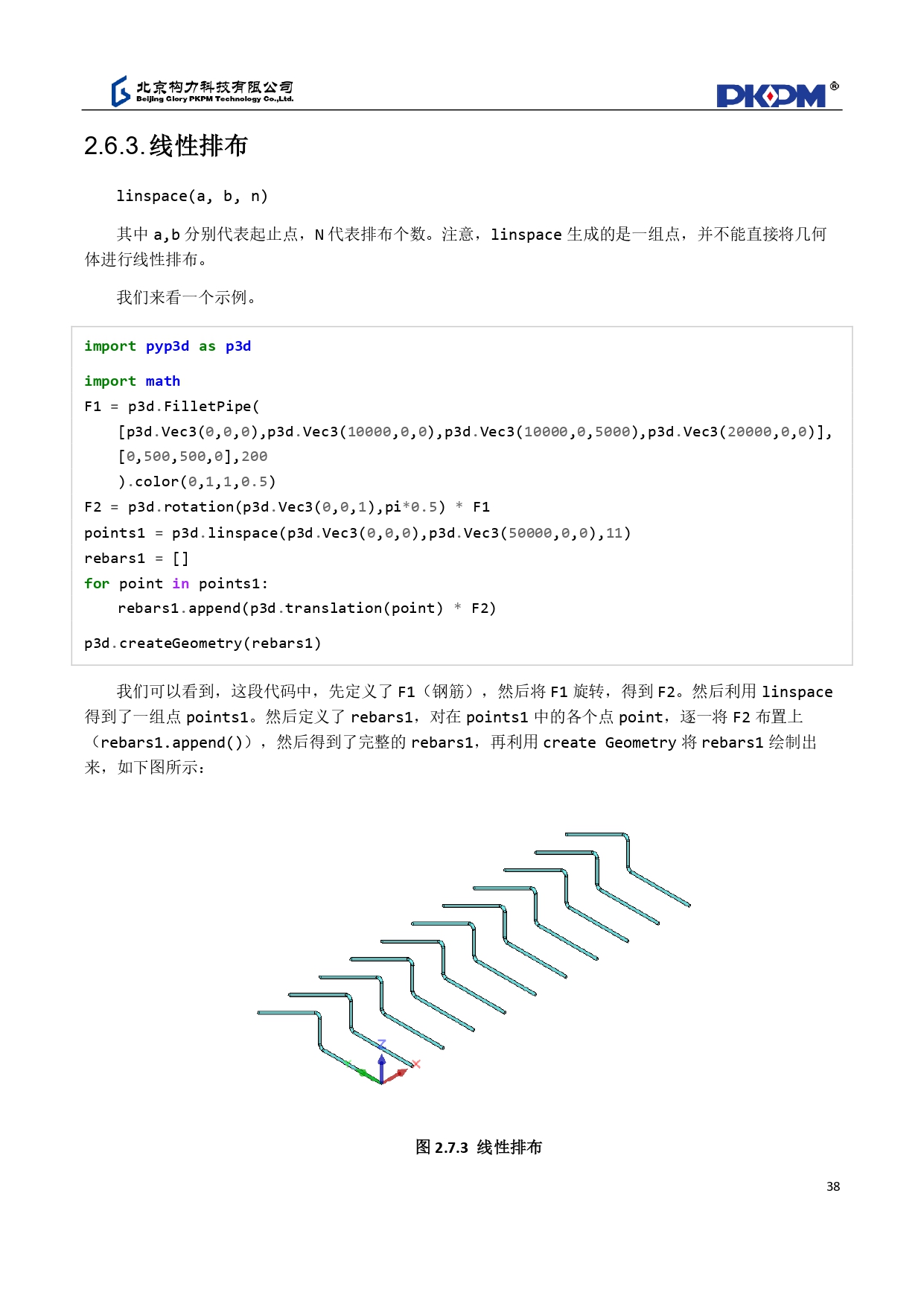BIMBase KIT 2021版 参数化组件建模功能使用手册——如何”写“模型_BIMBase-Python参数化组件的博客-CSDN博客
