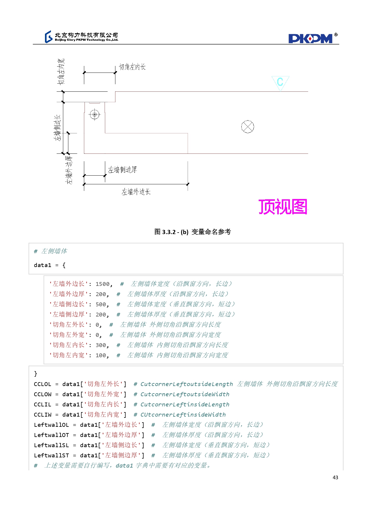 BIMBase KIT 2021版 参数化组件建模功能使用手册——如何”写“模型_BIMBase-Python参数化组件的博客-CSDN博客