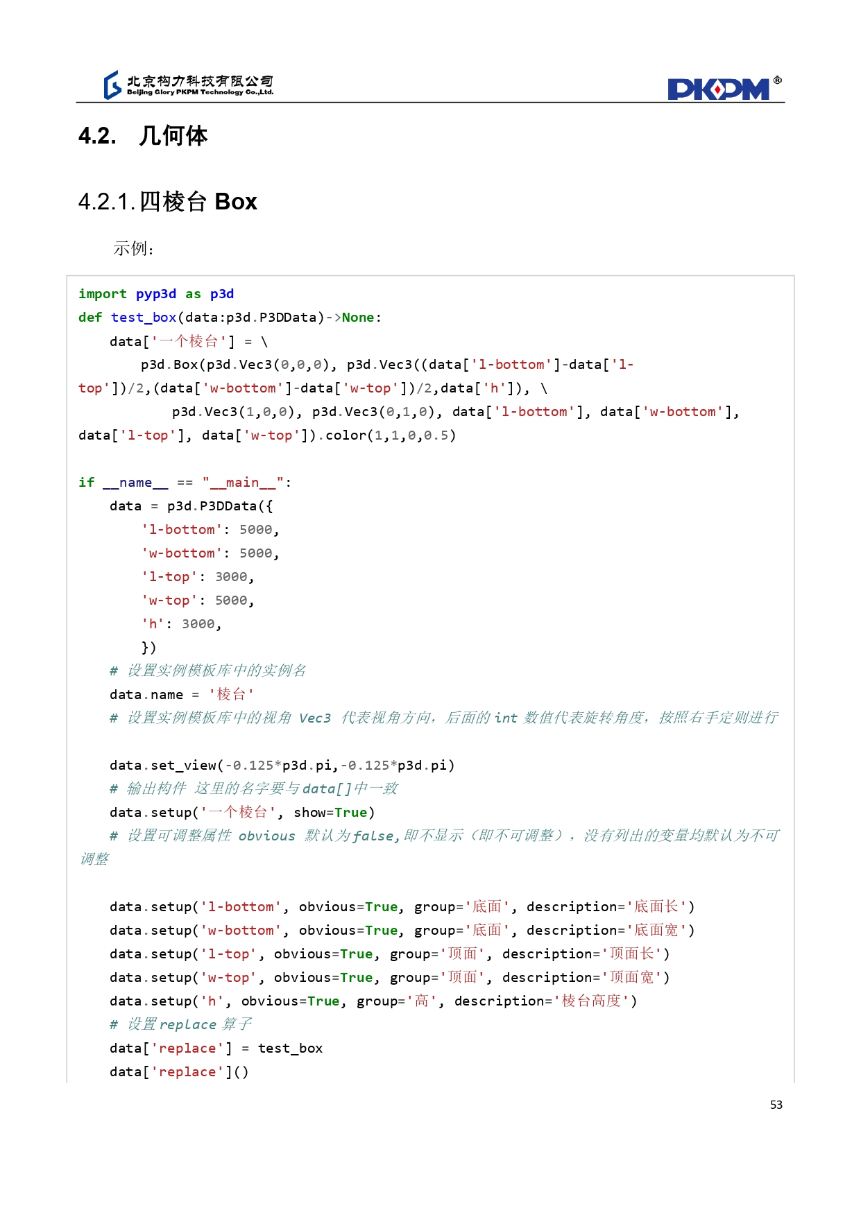 BIMBase KIT 2021版 参数化组件建模功能使用手册——如何”写“模型_BIMBase-Python参数化组件的博客-CSDN博客