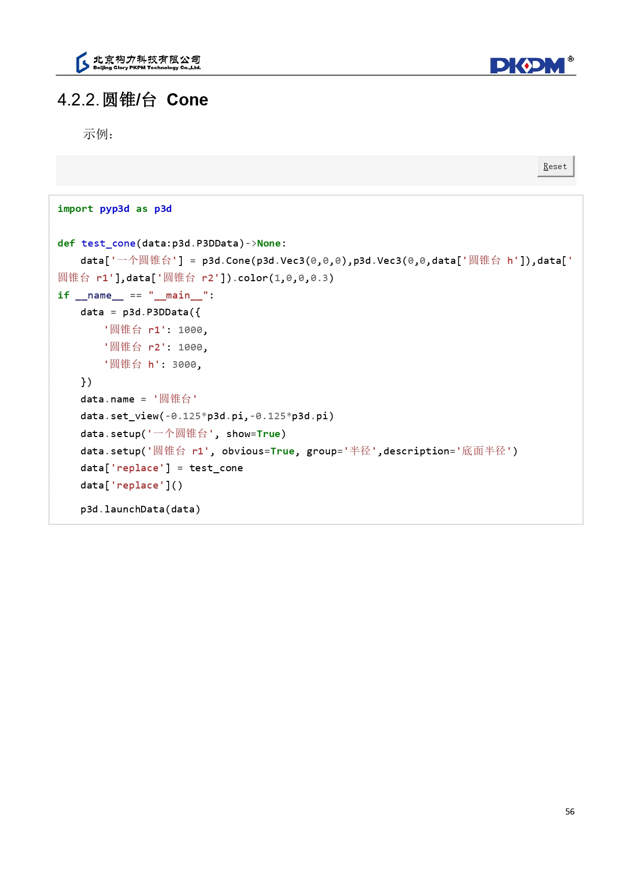 BIMBase KIT 2021版 参数化组件建模功能使用手册——如何”写“模型_BIMBase-Python参数化组件的博客-CSDN博客