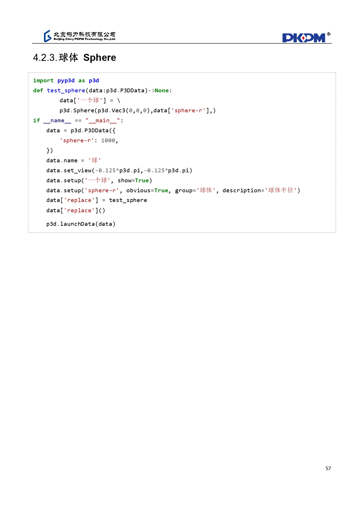 BIMBase KIT 2021版 参数化组件建模功能使用手册——如何”写“模型_BIMBase-Python参数化组件的博客-CSDN博客