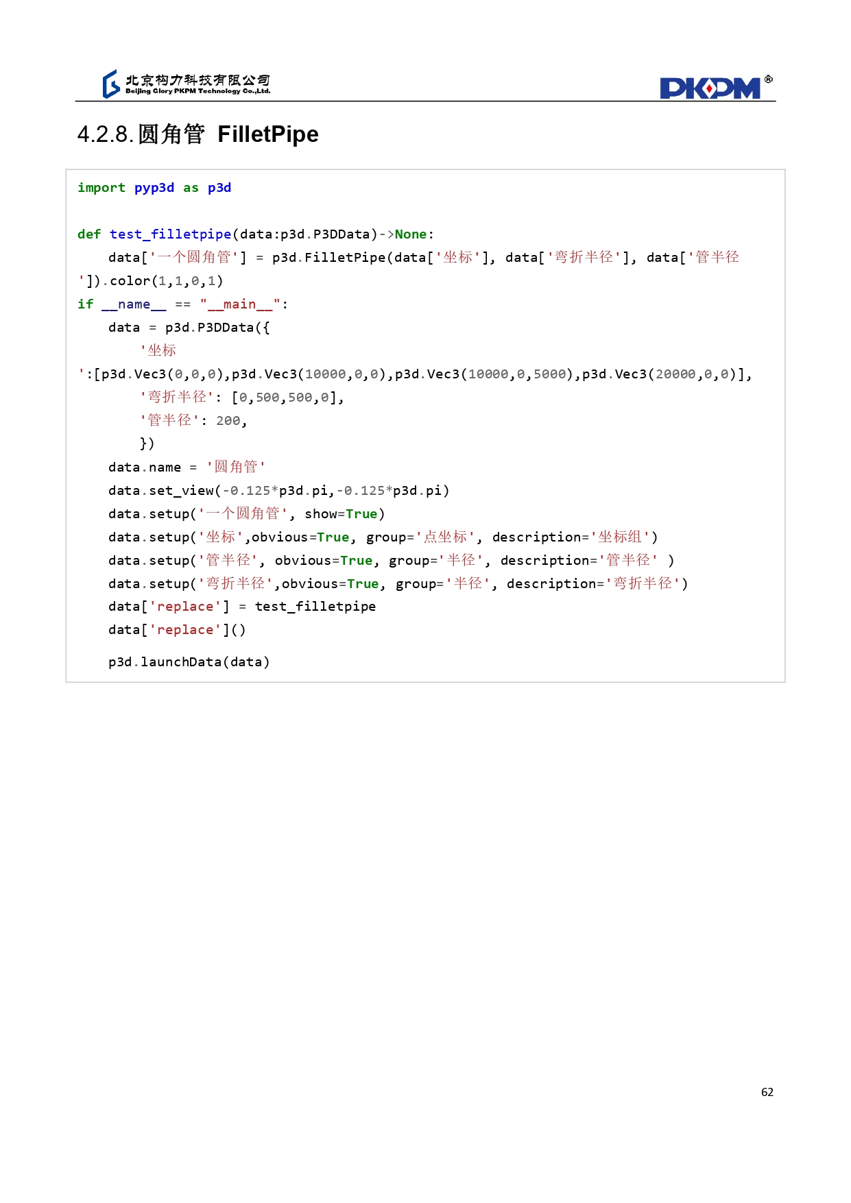 BIMBase KIT 2021版 参数化组件建模功能使用手册——如何”写“模型_BIMBase-Python参数化组件的博客-CSDN博客