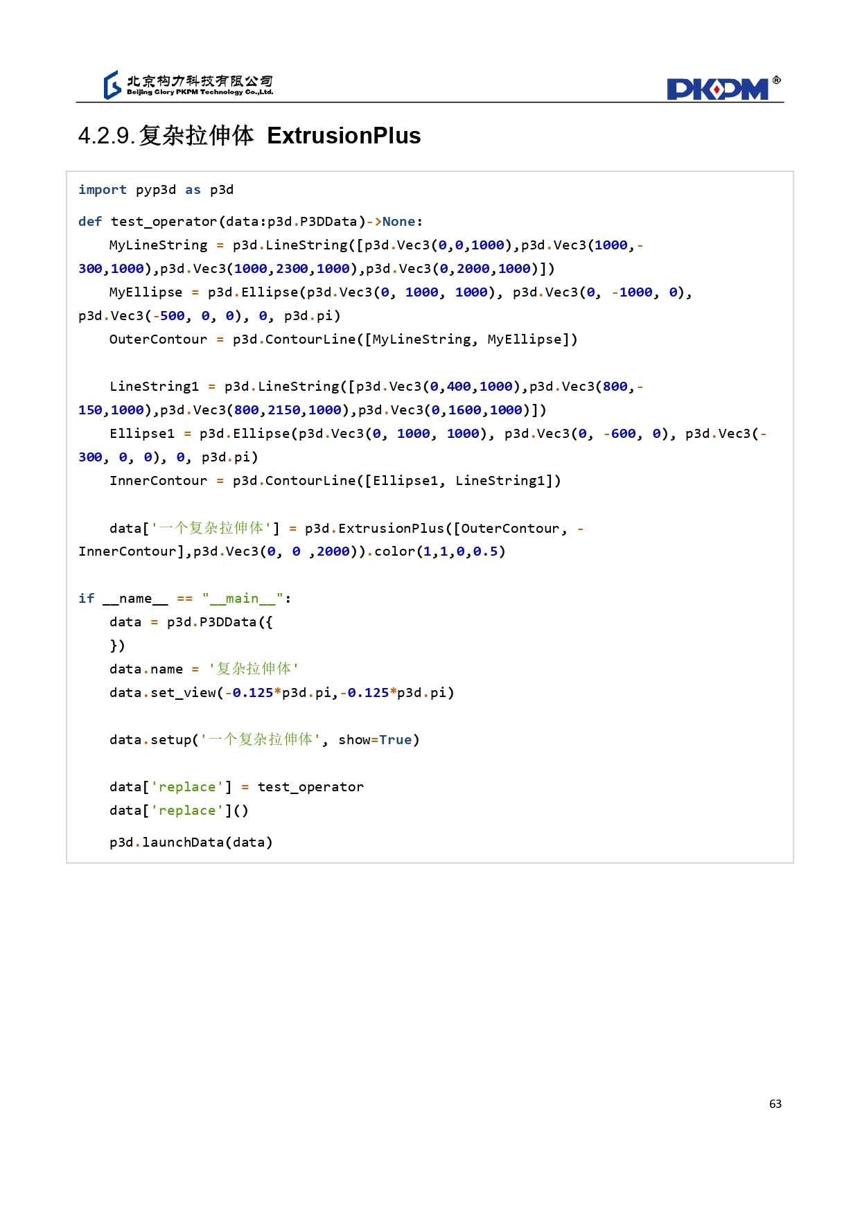 BIMBase-Python参数化组件使用手册——如何“写”模型_BIMBase-Python参数化组件的博客-CSDN博客
