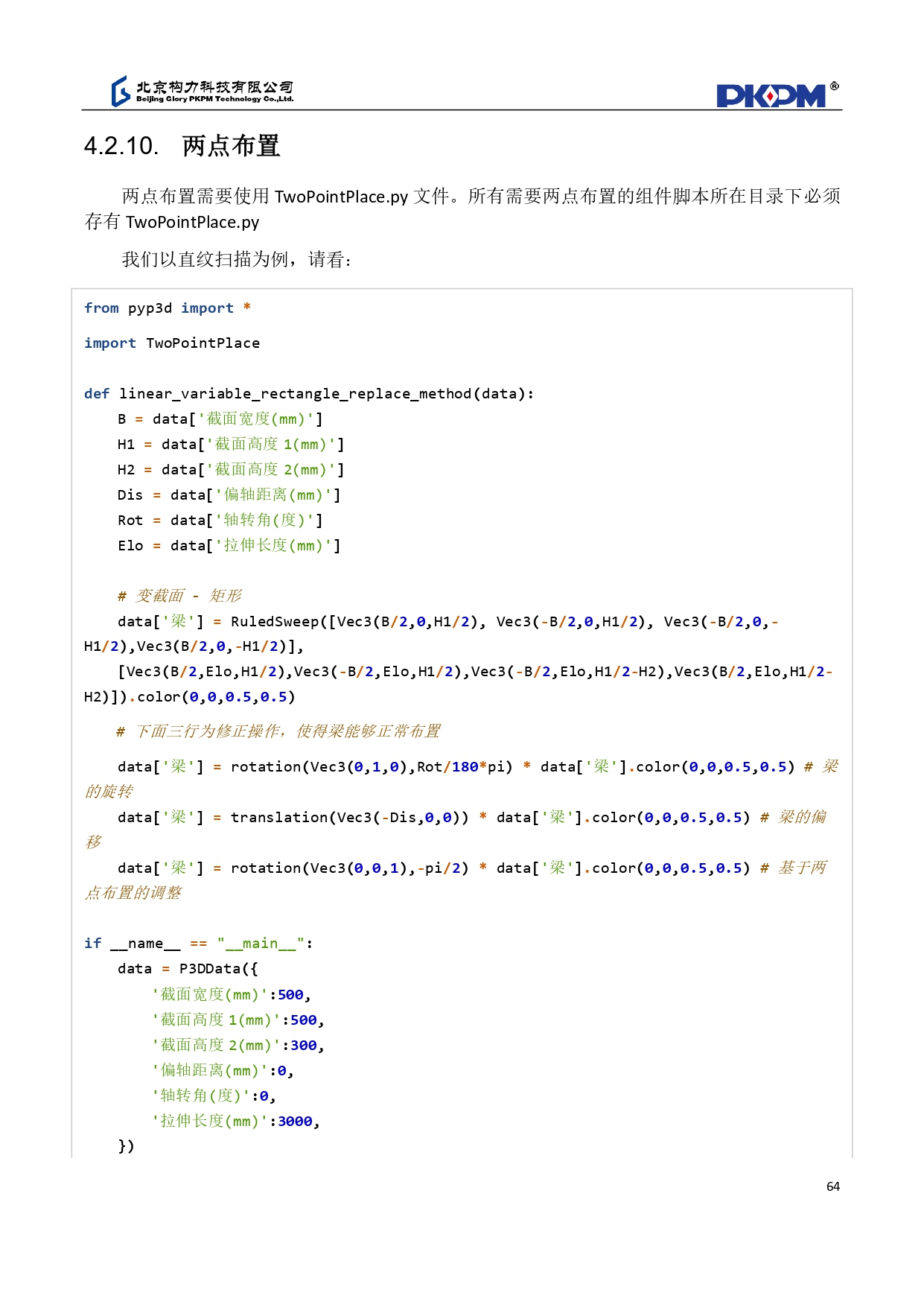 BIMBase KIT 2021版 参数化组件建模功能使用手册——如何”写“模型_BIMBase-Python参数化组件的博客-CSDN博客