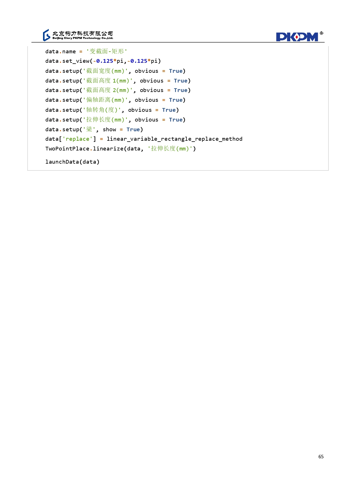 BIMBase KIT 2021版 参数化组件建模功能使用手册——如何”写“模型_BIMBase-Python参数化组件的博客-CSDN博客