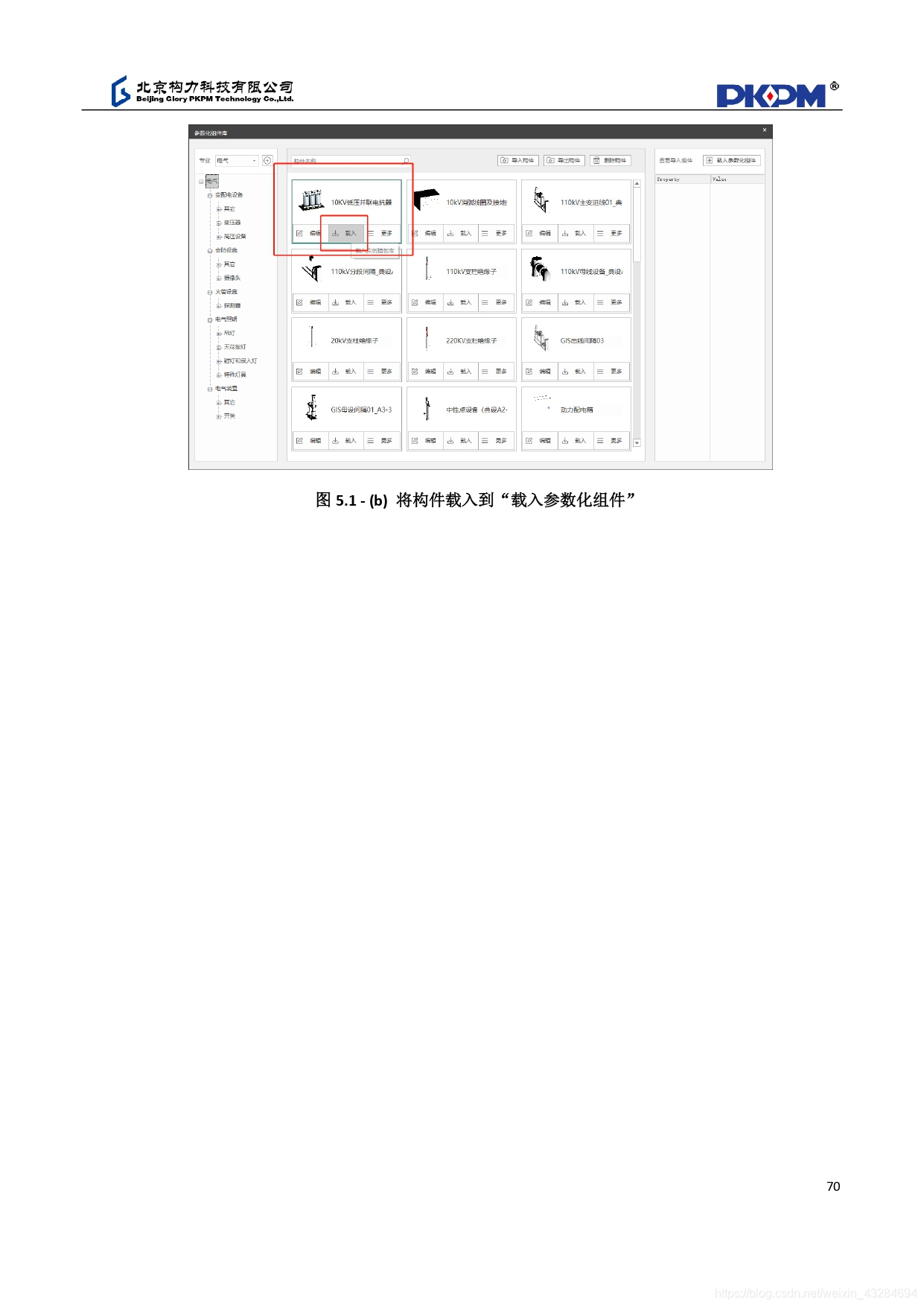 Bimbase Kit 2021版 参数化组件建模功能使用手册——如何”写“模型bimbase Python参数化组件的博客 Csdn博客