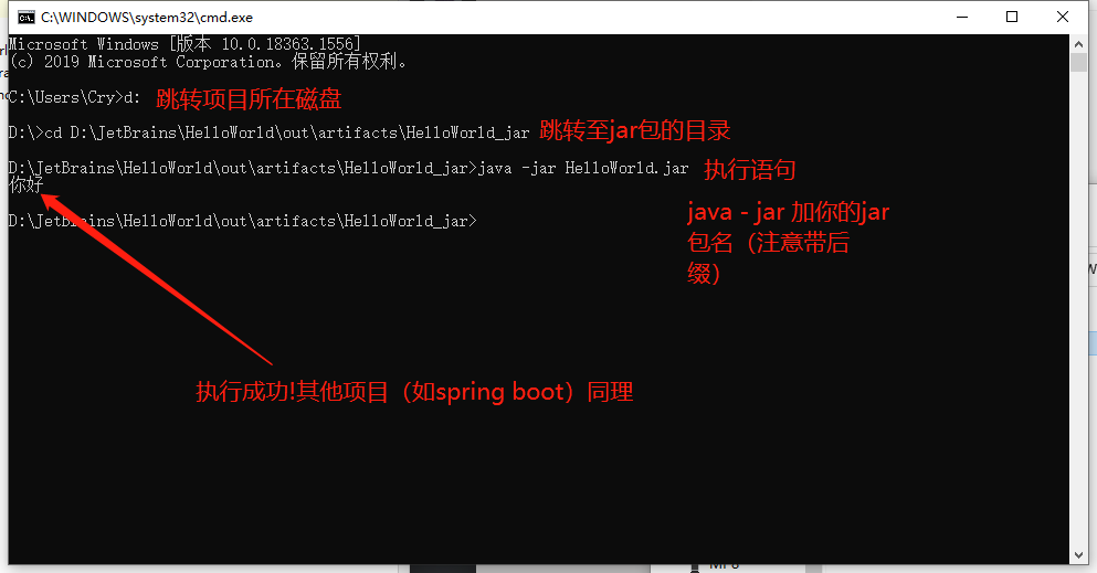 IDEA打包Java项目并在cmd中执行jar包 全图解_idea jar怎么在cmd运行-CSDN博客