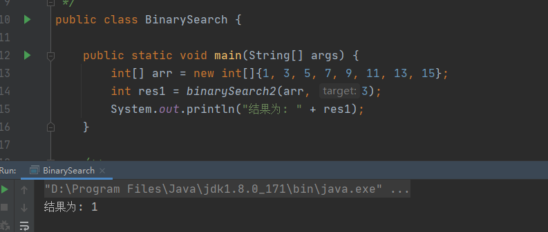 Java实现二分查找 Csdn博客 