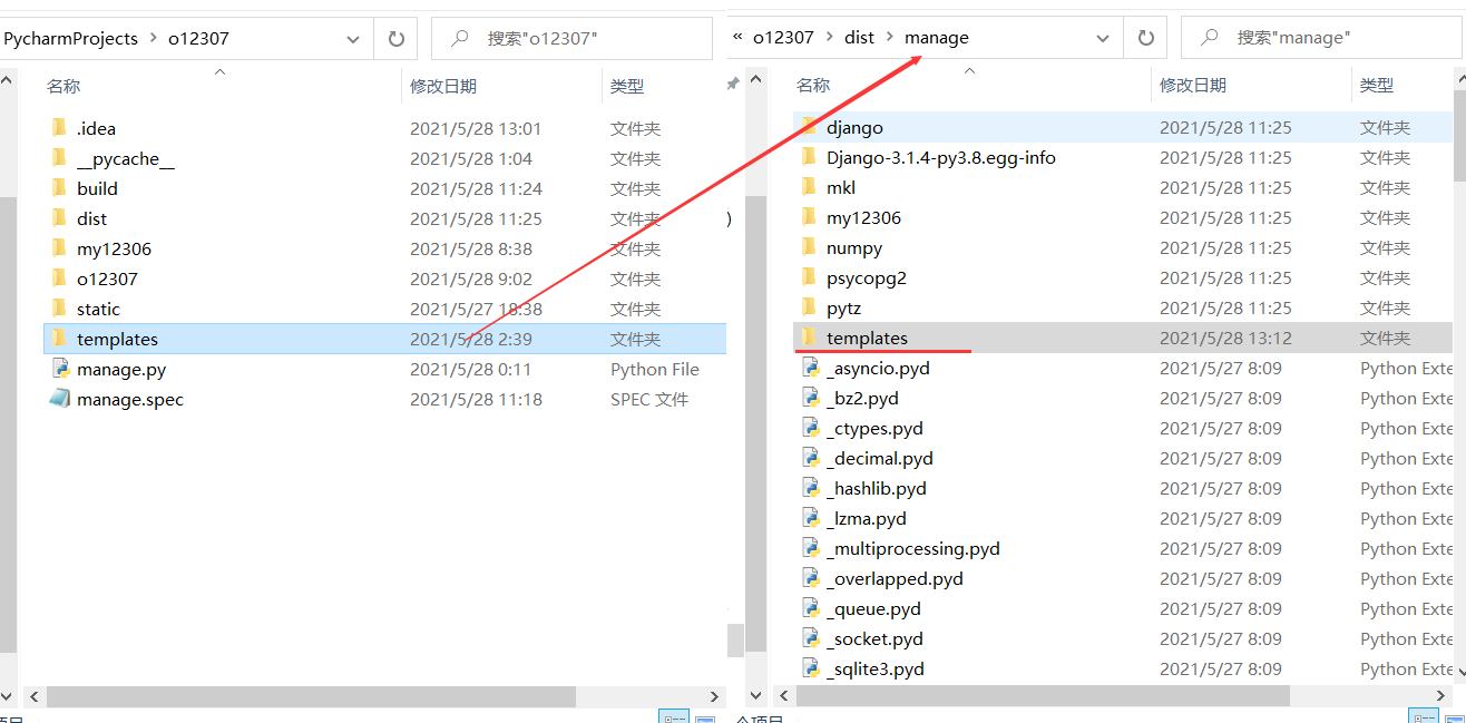 Pyinstaller打包Django项目（记录一下踩过的各种坑）_pyinstaller django-CSDN博客
