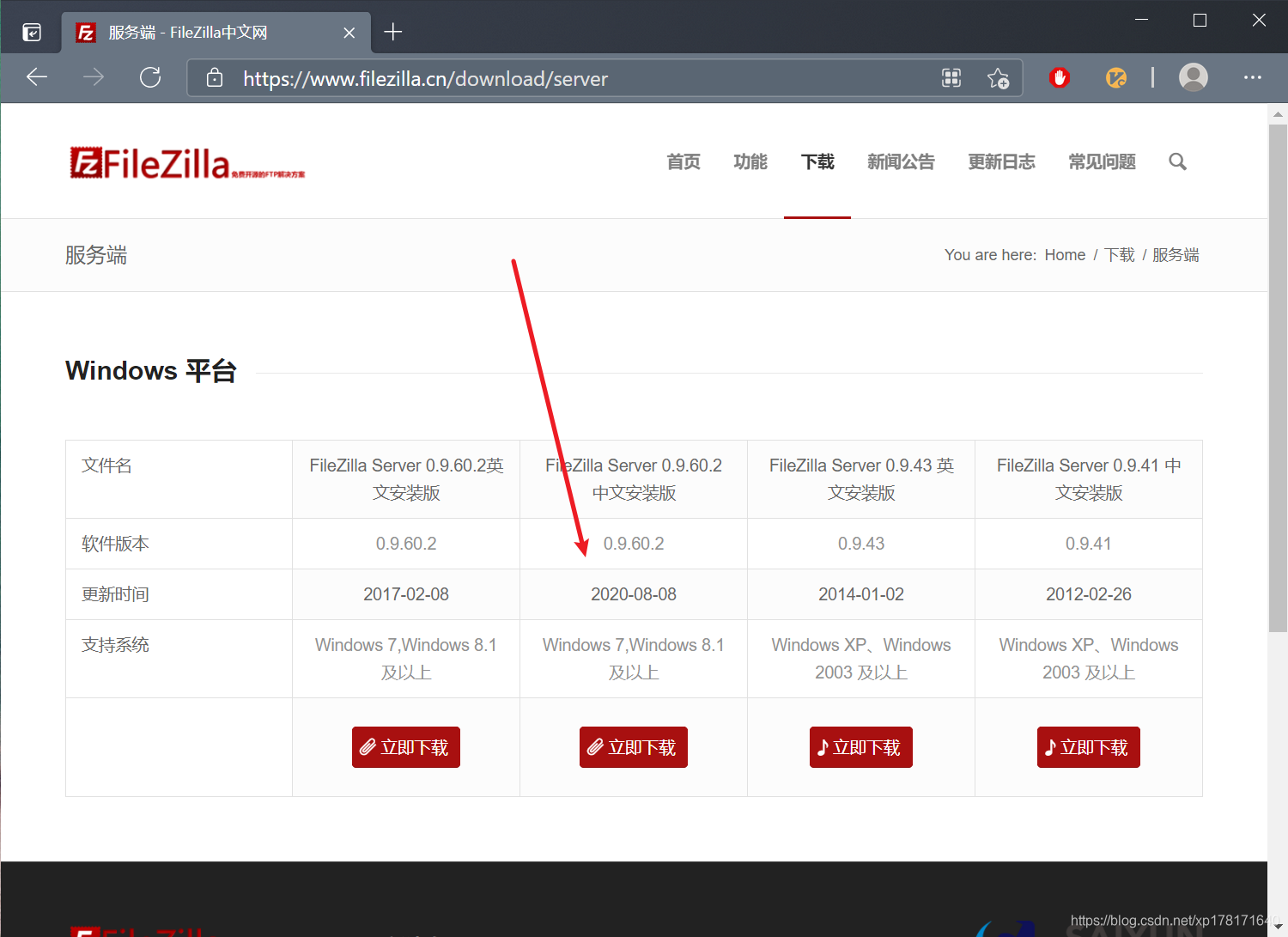 FileZilla Server与FileZilla Client-CSDN博客