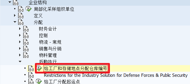 EWM与SAP ERP的数据集成_sap erp与ewm的集成方案-CSDN博客