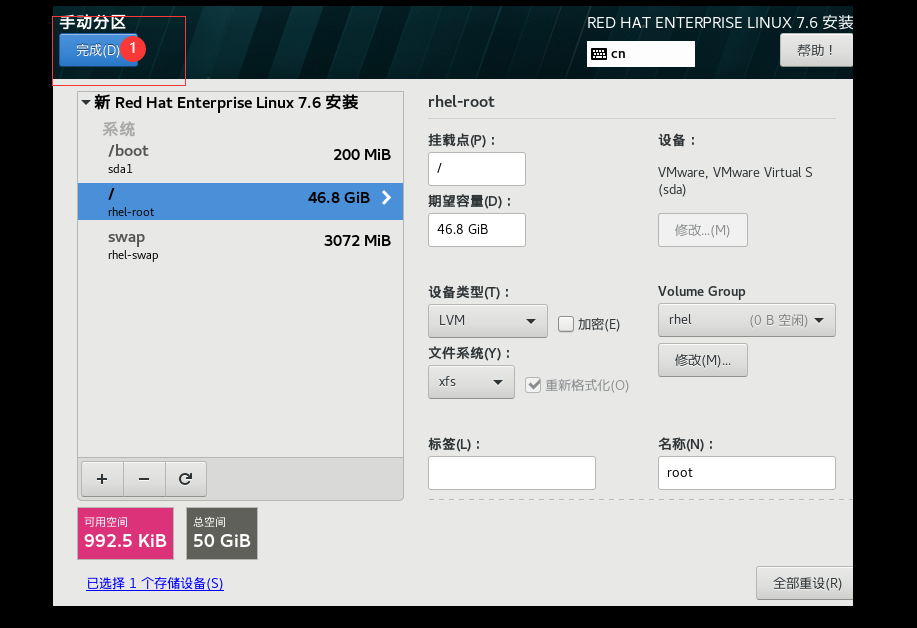 基于vm的linux(redhat7)系统安装及后续配置一条龙,一条 ~龙_vmware安装redhat7的kdump是-CSDN博客
