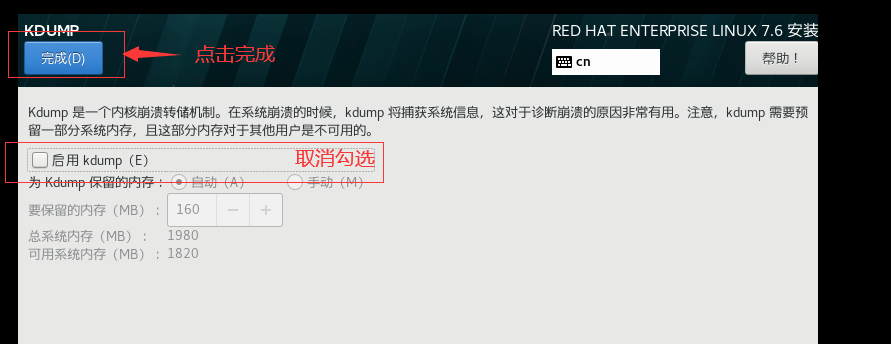 基于vm的linux(redhat7)系统安装及后续配置一条龙,一条 ~龙_vmware安装redhat7的kdump是-CSDN博客