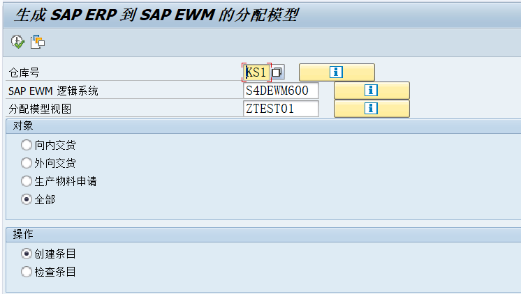 EWM与SAP ERP的数据集成_sap erp与ewm的集成方案-CSDN博客