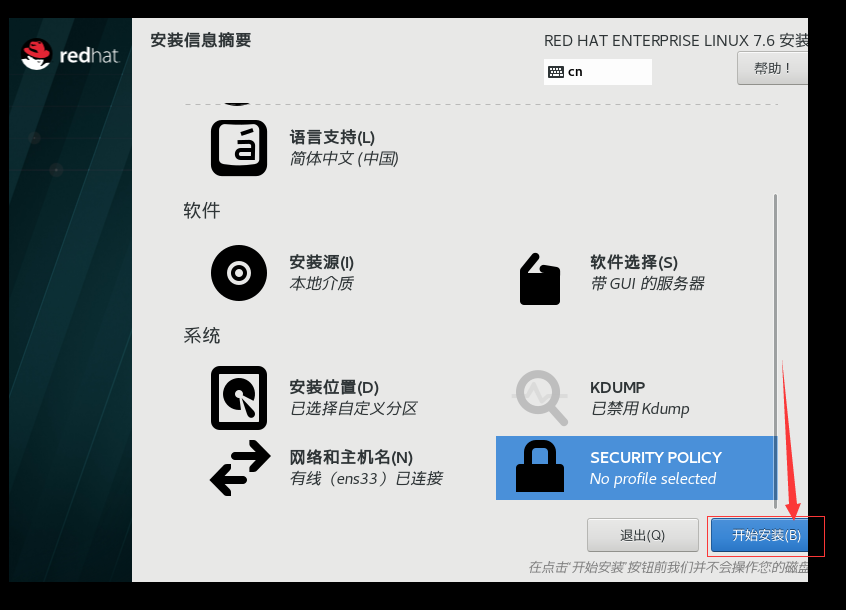 基于vm的linux(redhat7)系统安装及后续配置一条龙,一条 ~龙_vmware安装redhat7的kdump是-CSDN博客
