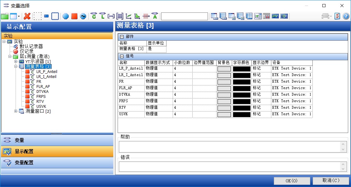 INCA基础教程-CSDN博客