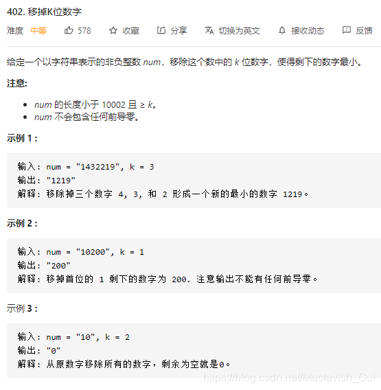 Leetcode刷题笔记——贪心算法bcacb Csdn博客