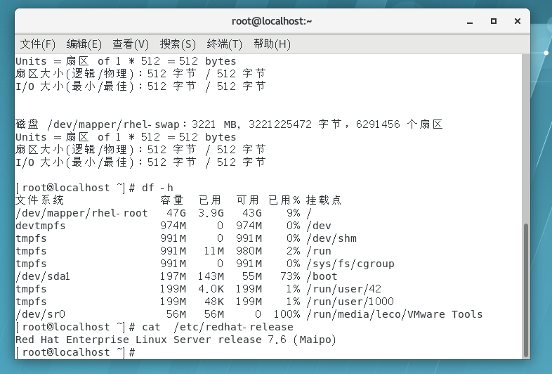 基于vm的linux(redhat7)系统安装及后续配置一条龙,一条 ~龙_vmware安装redhat7的kdump是-CSDN博客