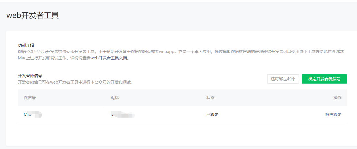 前端微信jssdk智能语音识别，完整案例_checkjsapi-CSDN博客