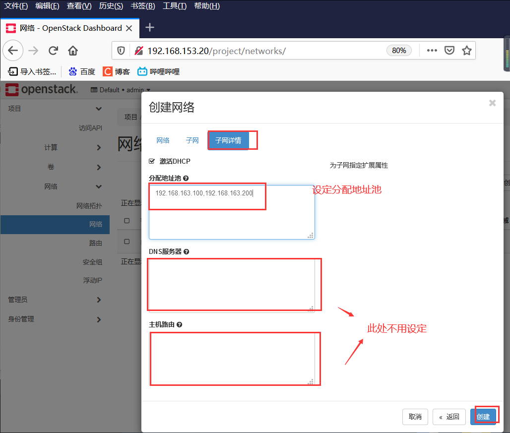 Openstack_控制台操作(t版)_openstack控制台-CSDN博客