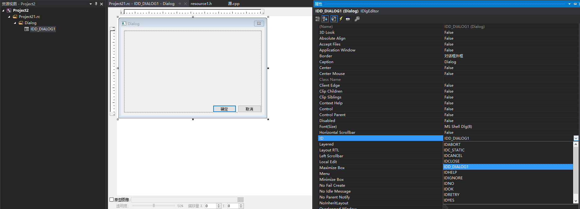 Visual Studio简单的用C/C++建立对话框和控制控件IDC_EDIT_visual studio code添加对话框-CSDN博客