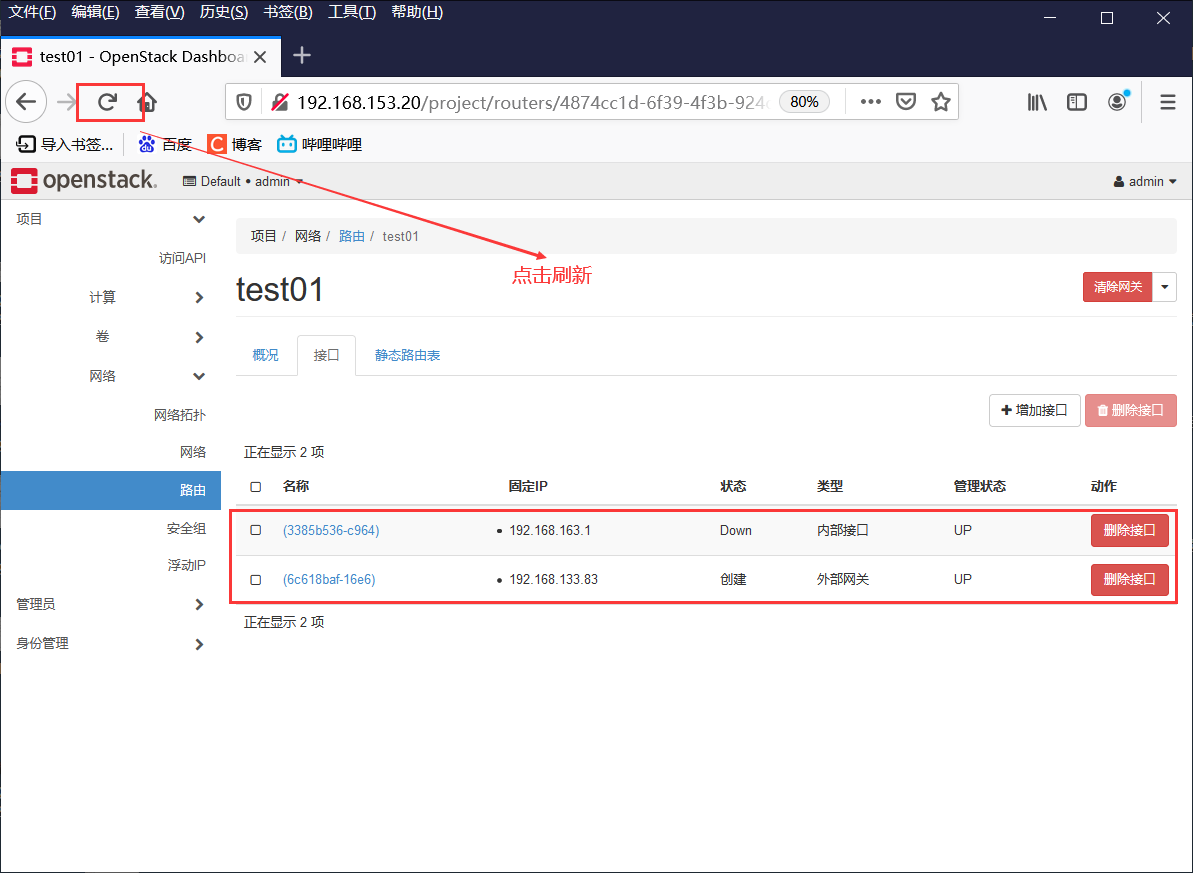 Openstack_控制台操作(t版)_openstack控制台-CSDN博客