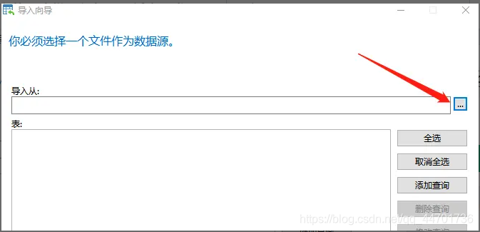 工具 利用navicat 15 For Mysql从sql Server同步到mysqlnavicat 实现同步sqlserver表数据到mysql Csdn博客 7159