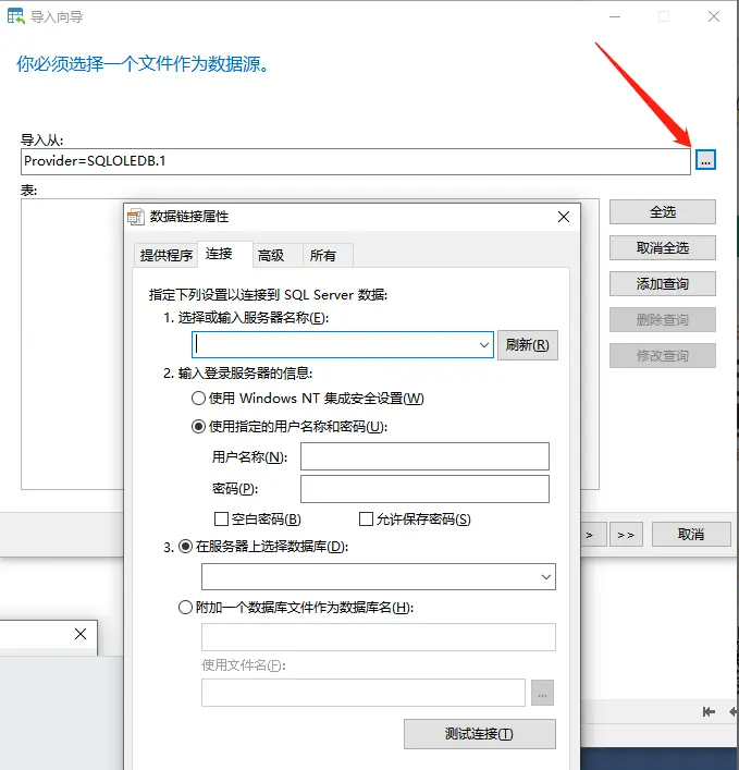 [工具] 利用Navicat 15 for MySQL从SQL Server同步到mysql_navicat 实现同步sqlserver表数据到mysql-CSDN博客