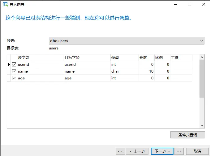 工具 利用navicat 15 For Mysql从sql Server同步到mysqlnavicat 实现同步sqlserver表数据