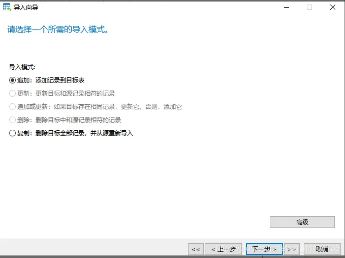 工具 利用navicat 15 For Mysql从sql Server同步到mysqlnavicat 实现同步sqlserver表数据到mysql Csdn博客