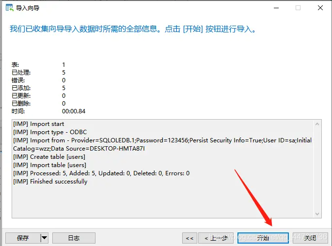 工具 利用navicat 15 For Mysql从sql Server同步到mysqlnavicat 实现同步sqlserver表数据