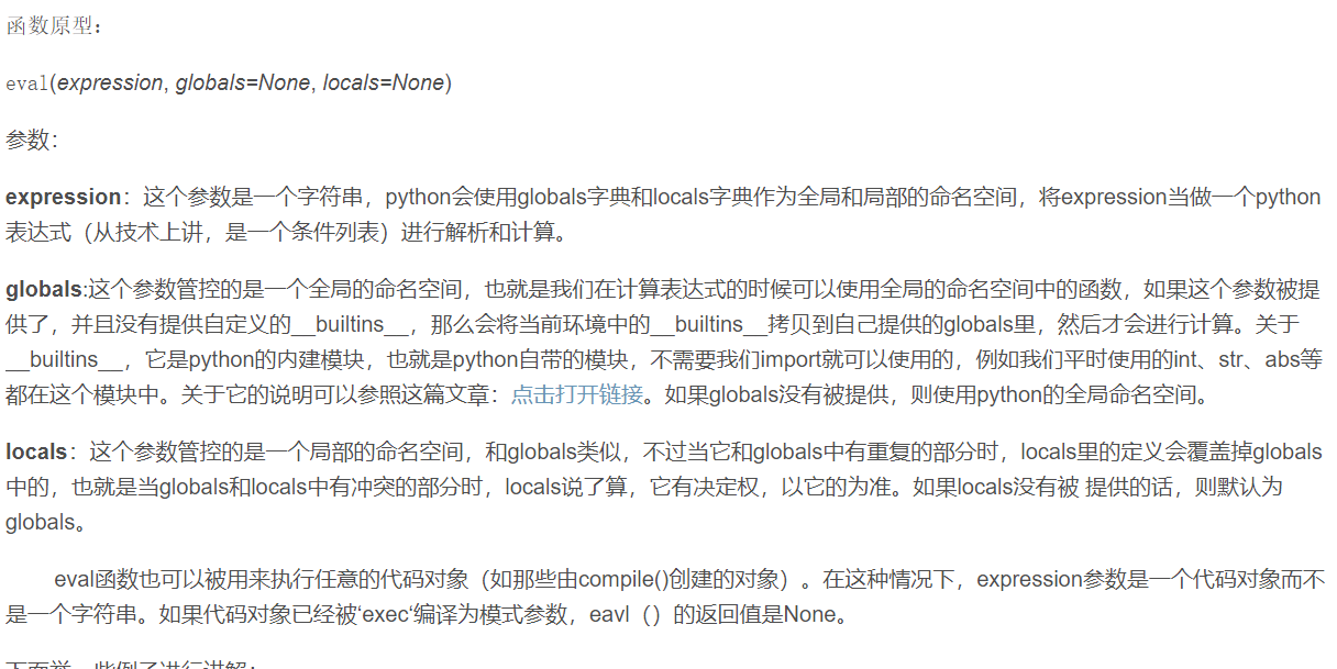 eval使用时报错：Error: name ‘false‘ is not defined解决_nameerror: name 'false' is not defined-CSDN博客