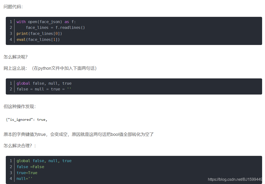 Eval使用时报错:error Name ‘false‘ Is Not Defined解决nameerror Name False Is Not Defined Csdn博客