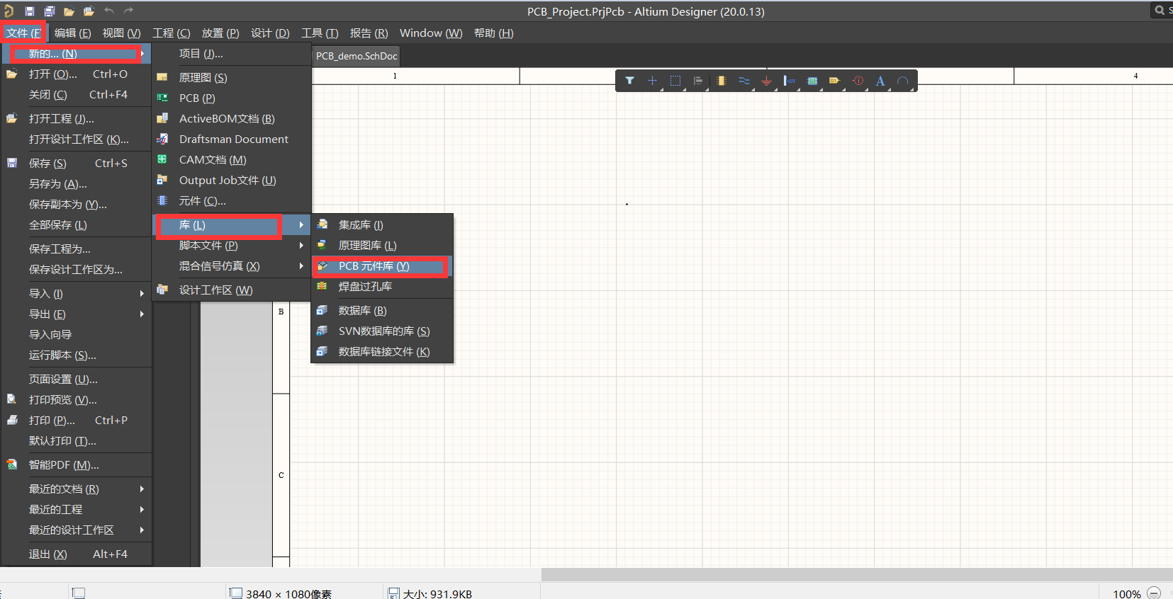 Altium Designer 20 （2）——工程创建_ad20保存为低版本-CSDN博客