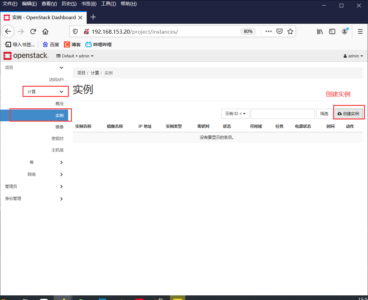Openstack_控制台操作(t版)_openstack控制台-CSDN博客