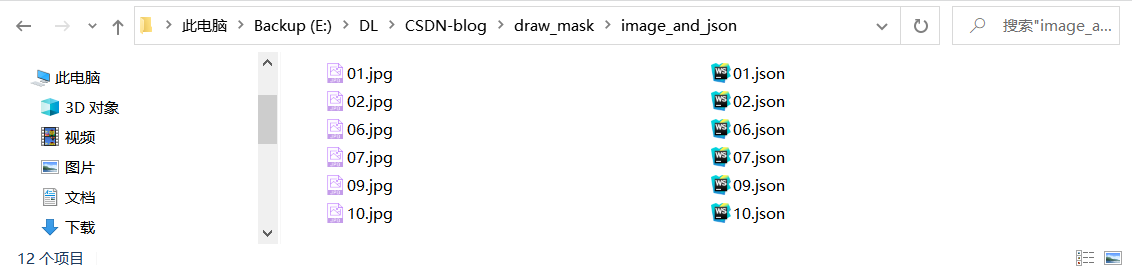 画 mask（ json文件由 labelme 标注 ）_labelme给了掩膜坐标信息怎么画出掩膜-CSDN博客