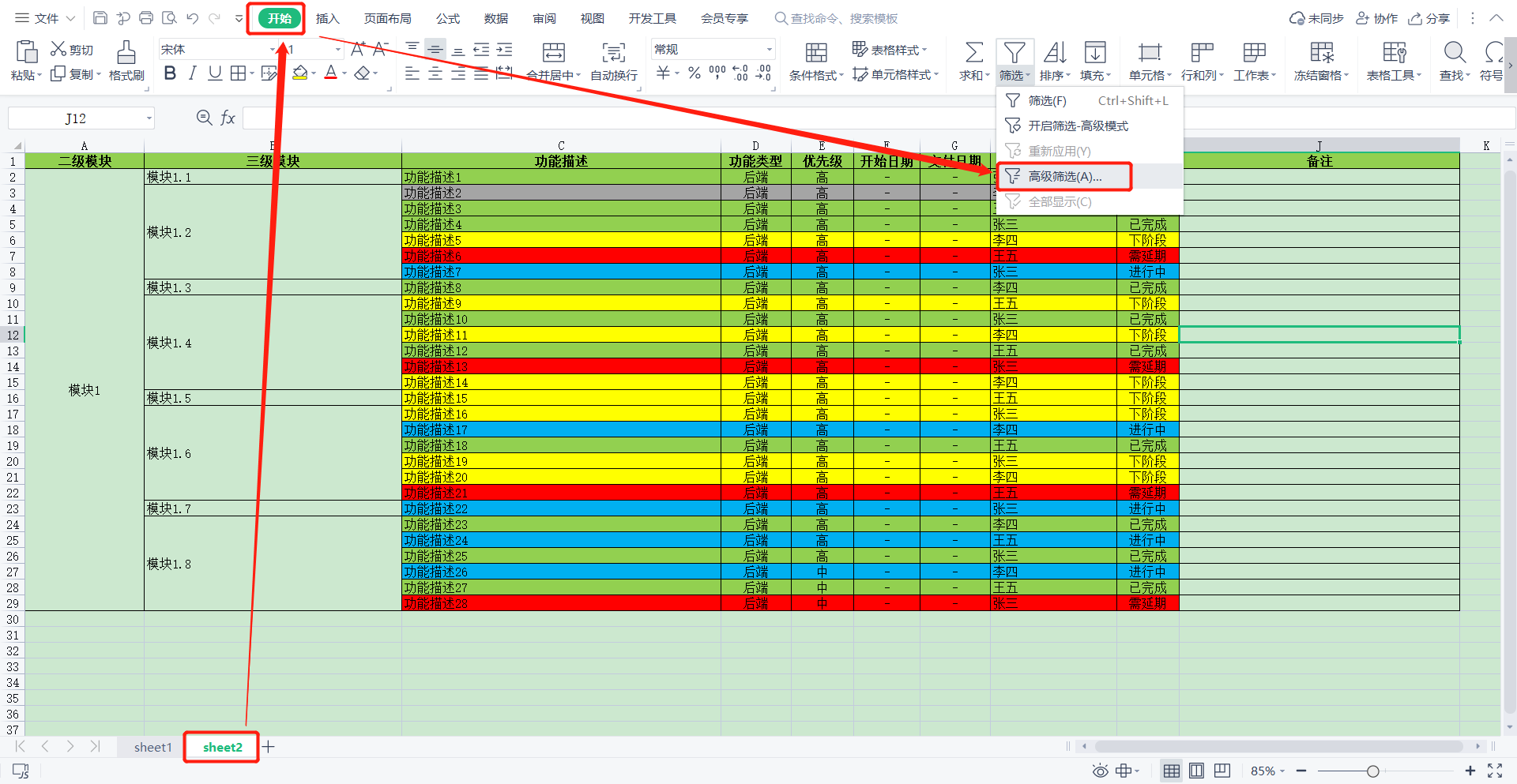 Excel常用命令收集_excel命令-CSDN博客
