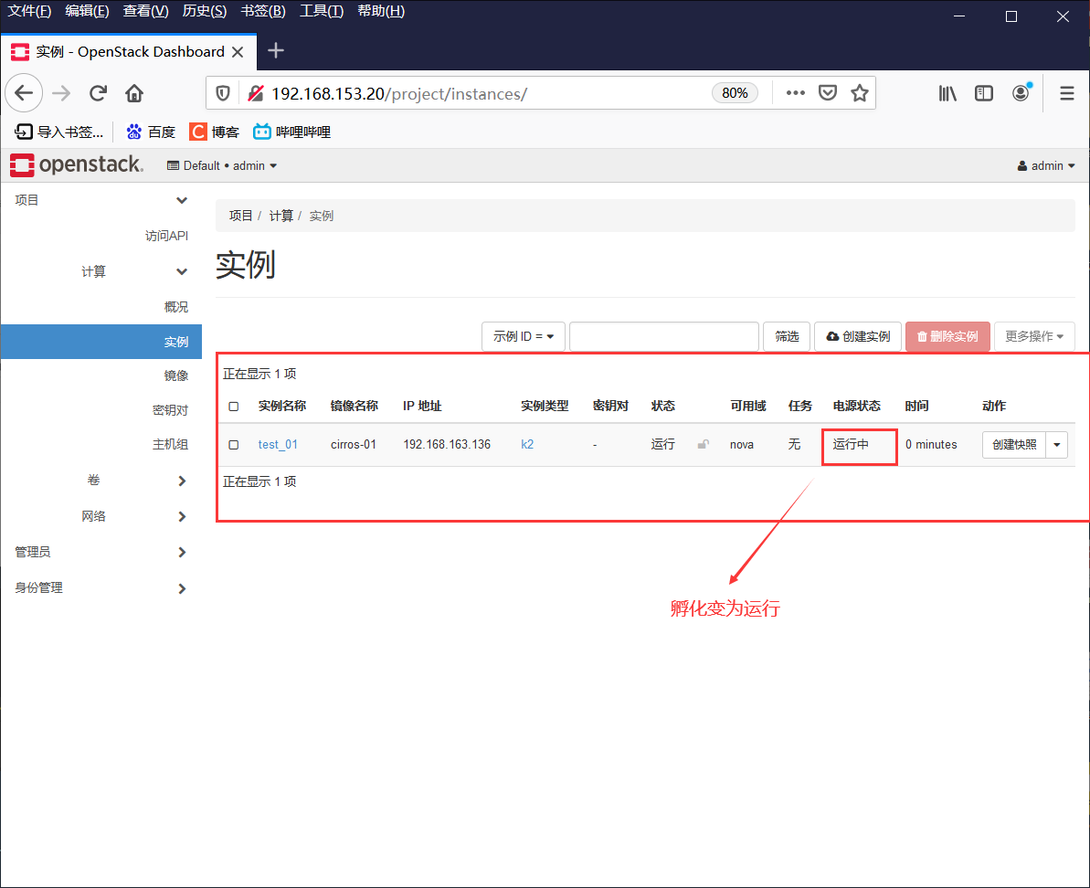 Openstack_控制台操作(t版)_openstack控制台-CSDN博客