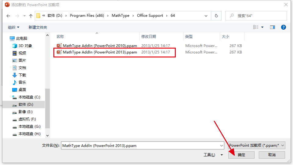 在PPT（PowerPoint）中实现对MathType6.9的支持_mathtype输出的是图片吗-CSDN博客