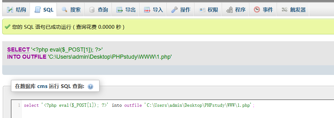 拿到Mysql账号后利用phpmyadmin进行Getshell_知道mysql root密码 如何执行shell-CSDN博客