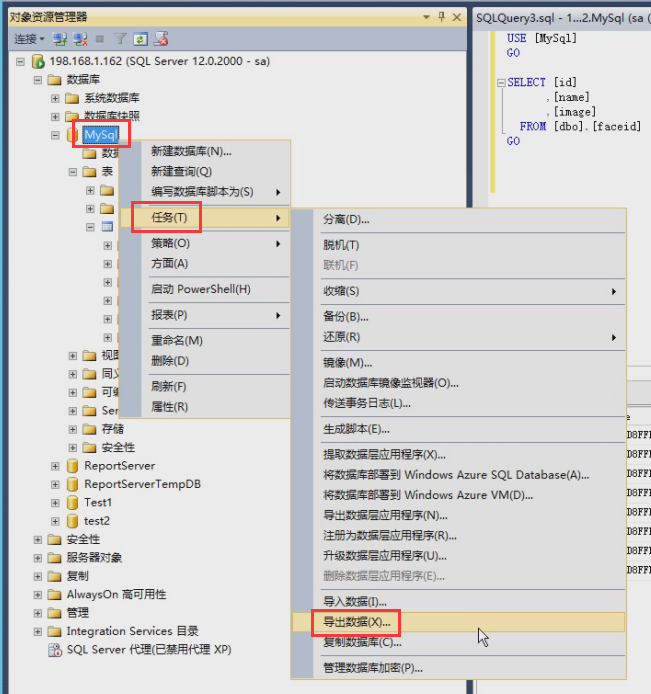 SQL Server 2014如何导出数据库_sqlserver2014导出数据库-CSDN博客