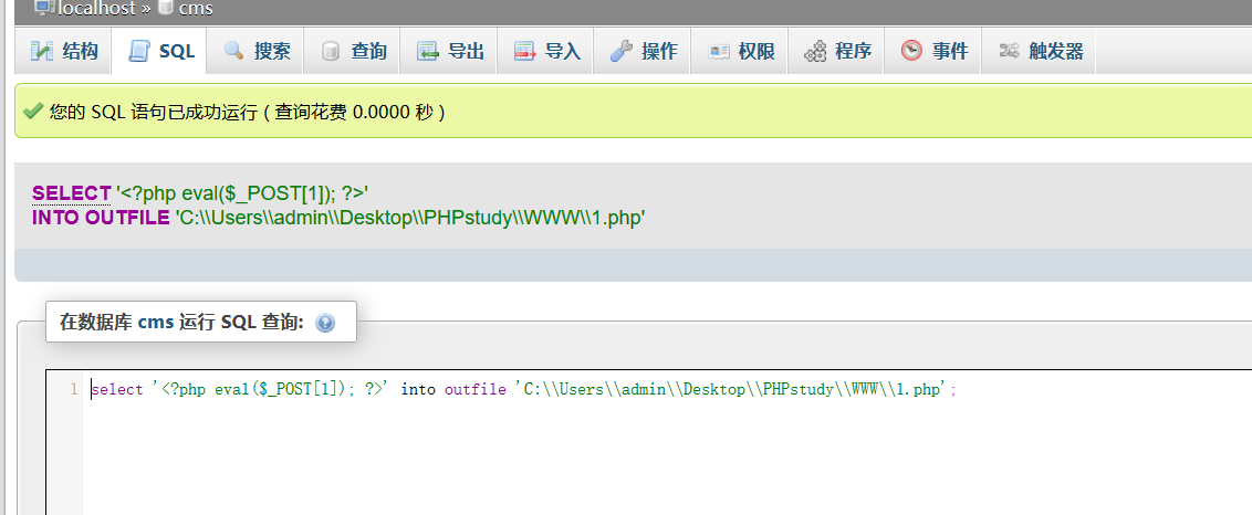 拿到Mysql账号后利用phpmyadmin进行Getshell_知道mysql root密码 如何执行shell-CSDN博客